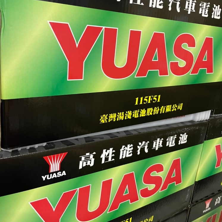 全新 湯淺 YUASA 120AH 115F51 (N120) 正廠 正牌 加水 電池 大樓 發電機 貨車 汽車 | 蝦皮購物