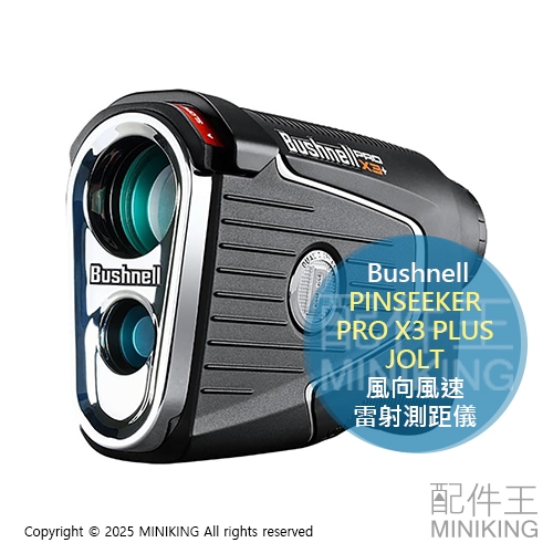 日本代購 Bushnell PINSEEKER PRO X3 PLUS JOLT 雷射測距儀 高爾夫 望遠鏡 風向風速 | 蝦皮購物