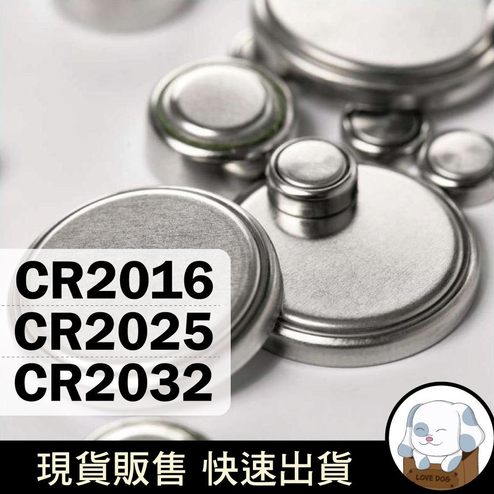 狗｜GP超霸 鈕型鋰電池 CR2025 CR2016 CR2032 CR2045 3V鋰電池 遙控 單車碼表 手錶 | 蝦皮購物