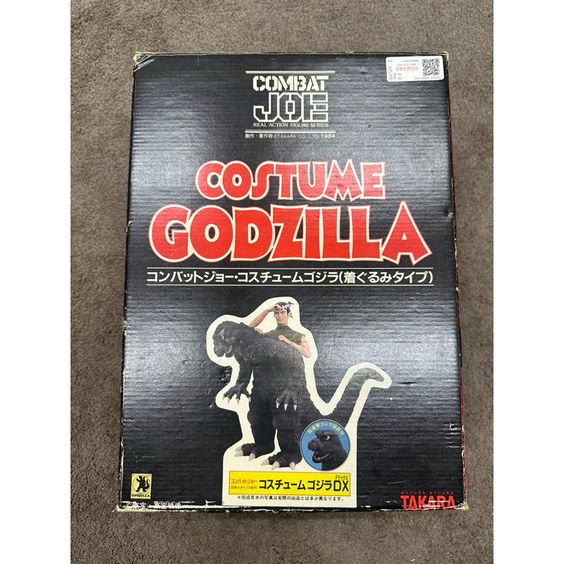 TAKARA COMBAT JOE 哥吉拉 costume Godzilla 東寶 人偶 橡皮套 演員 | 蝦皮購物