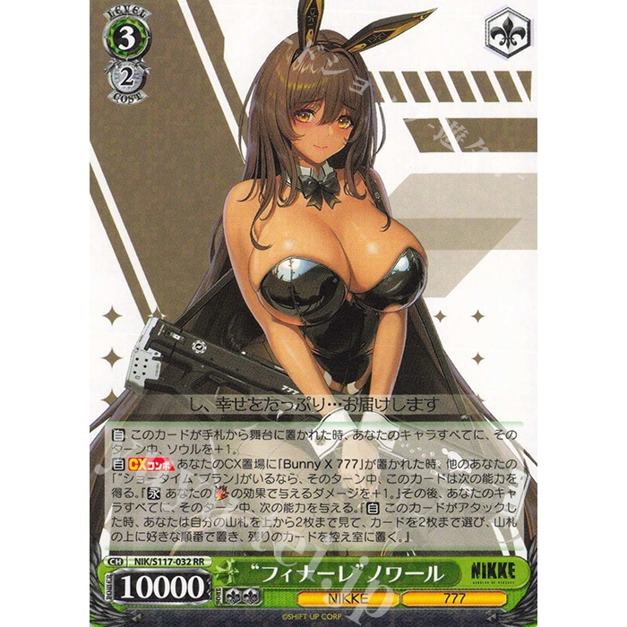 (幻換卡鋪) WS 勝利女神 妮姬 RR NIK/S117-001 諾亞爾 蒐藏卡 | 蝦皮購物