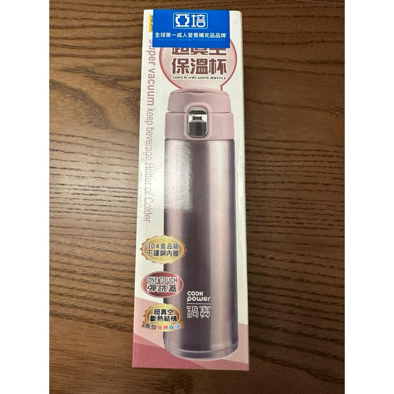 全新未拆封 鍋寶超真空保溫杯 粉色 304不銹鋼內膽 彈跳蓋 斷熱結構 滿水容量約490ML | 蝦皮購物
