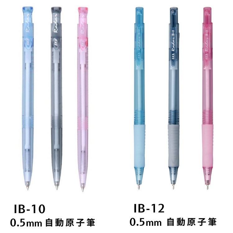 【揪是 i 文具】SKB 0.5mm 自動原子筆 原子筆 IB-10 IB-12 | 蝦皮購物