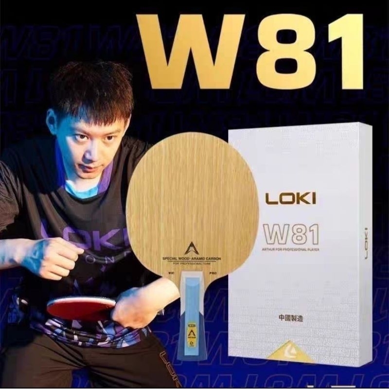 桌球狂 loki雷神W81內力/外置碳桌球拍FL橫拍 周雨 | 蝦皮購物