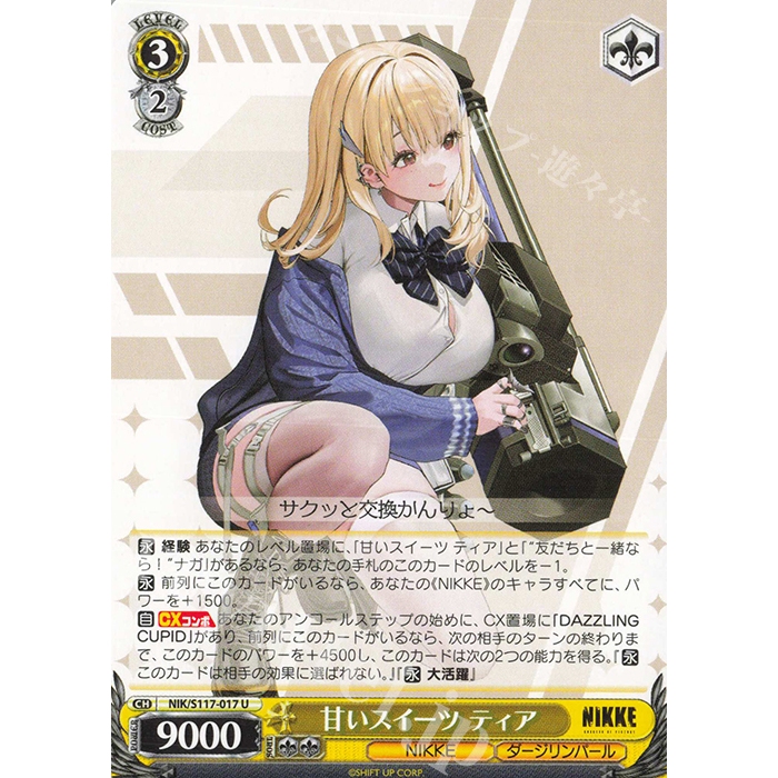 (幻換卡鋪) WS 勝利女神 妮姬 U NIK/S117-017 蒂亞 蒐藏卡 | 蝦皮購物