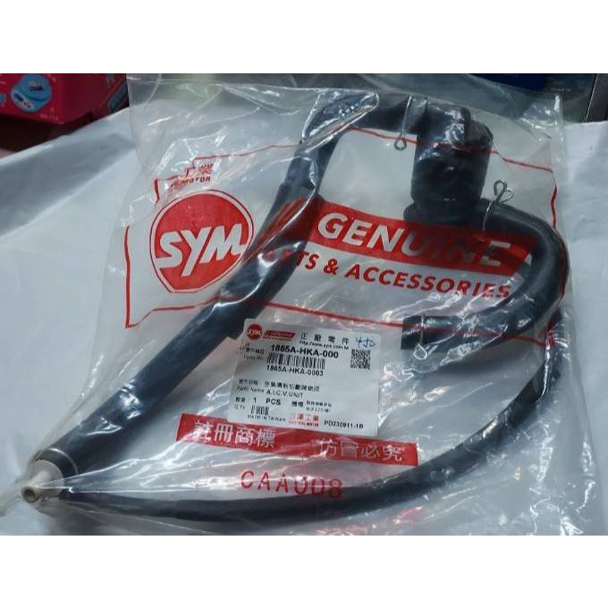 清倉~三陽原廠空氣噴射切斷閥總成HKA 1865A-HKA-000 適用:高手125 HM12V HM12V3 競速迪爵 | 蝦皮購物