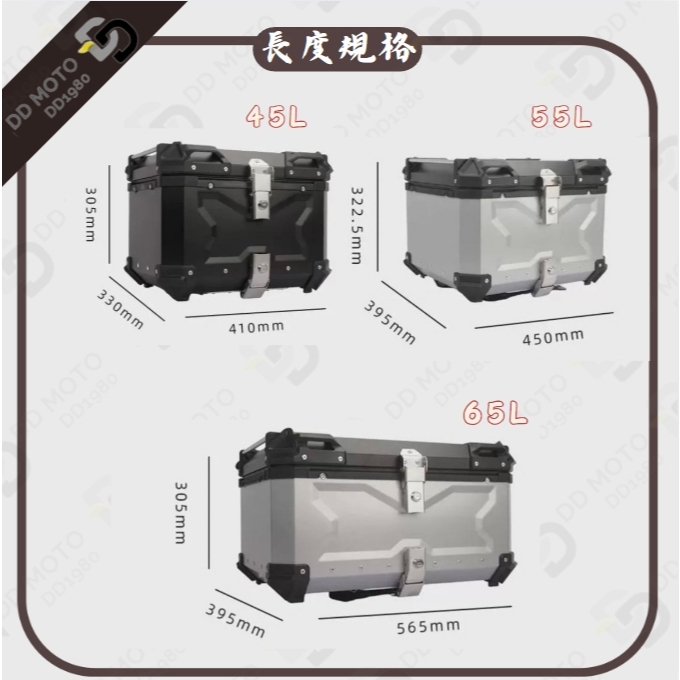 45L 55L 65L 鋁合金款 可放全盔 可防水！機車鋁箱 機車後置物箱 機車置物箱 機車箱 機車尾箱 機車後箱 | 蝦皮購物