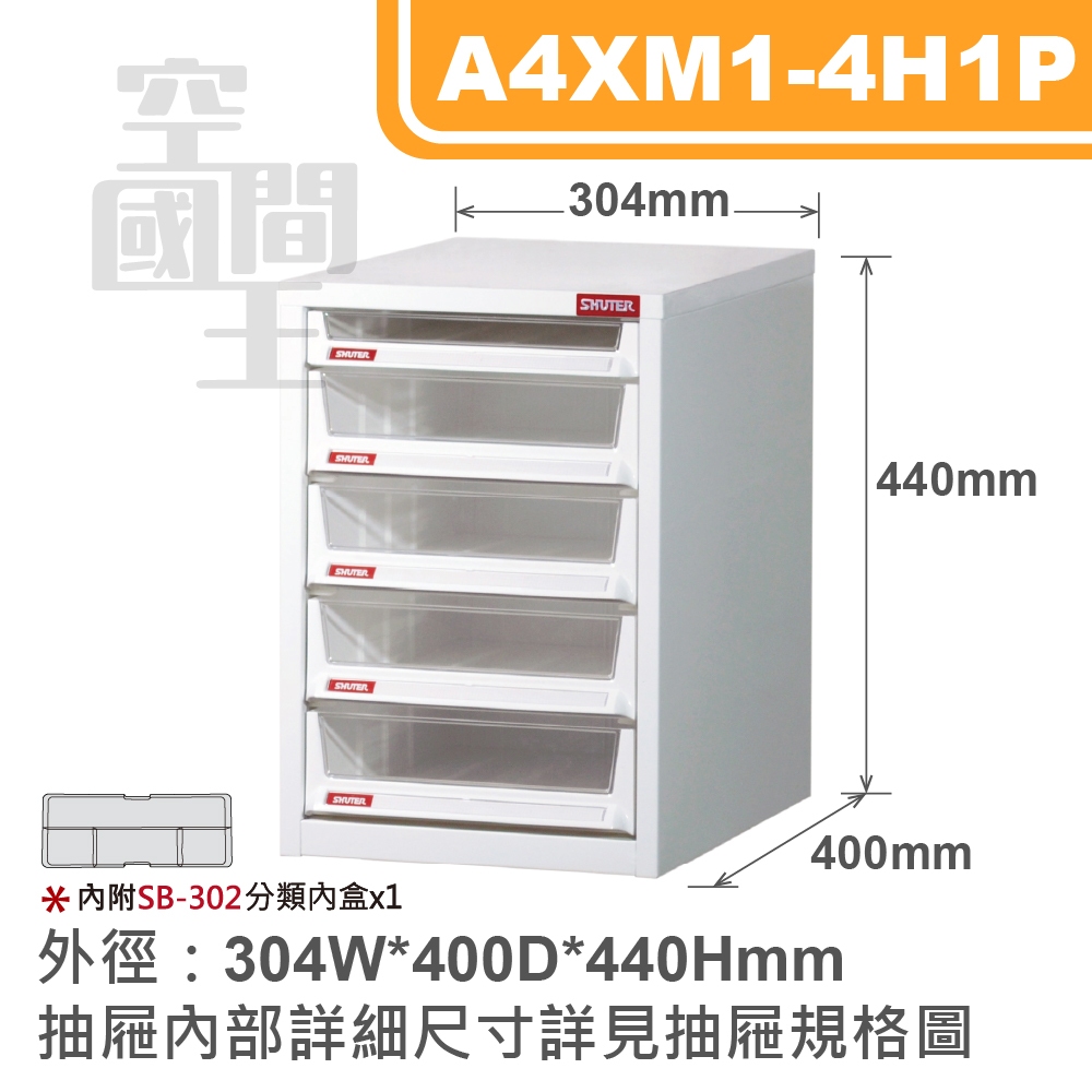 樹德 A4XM1-4H1P 桌上型樹德櫃 資料櫃 辦公櫃 文件櫃 公文櫃 書報櫃 收納櫃 檔案櫃 鐵櫃 抽屜櫃 OA | 蝦皮購物