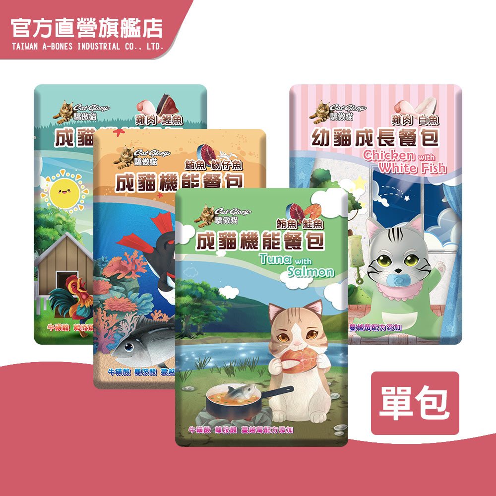 【Cat Glory 驕傲貓】 機能餐包單包60g-多種口味 (貓餐包 貓主食 全齡貓 挑嘴貓)｜官方旗艦店 | 蝦皮購物