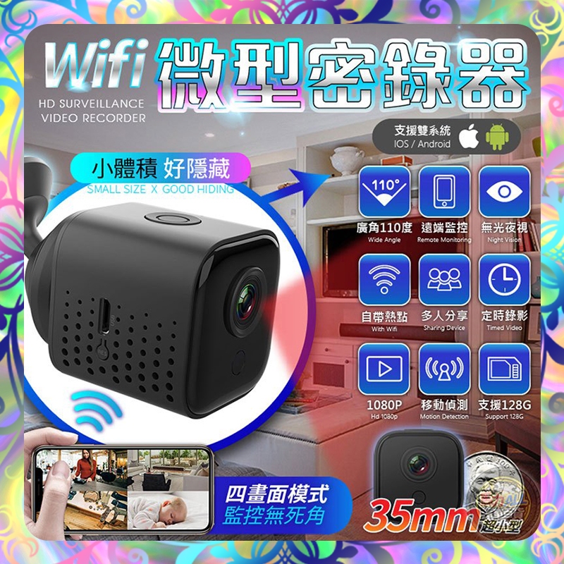 【廣角鏡頭 無光夜視】SQ15遠端WIFI密錄器 附磁吸座 微型 夜視無光 密錄器 監視器 監控設備 微型錄影 現貨 | 蝦皮購物