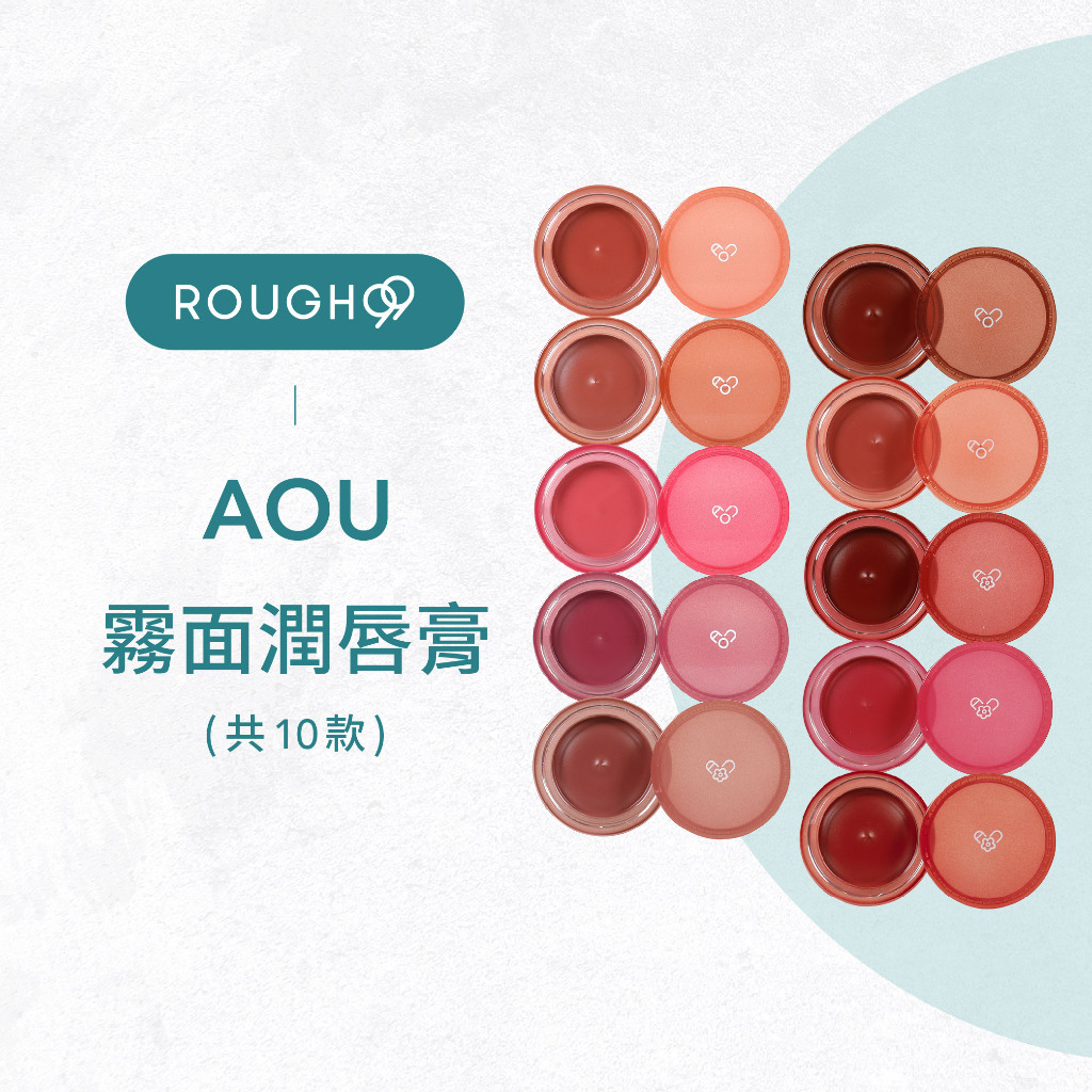 ⎮Rough99⎮ AOU 🇰🇷 韓國美妝｜霧面潤唇膏 3.5g 潤色唇膏 護唇膏 | 蝦皮購物
