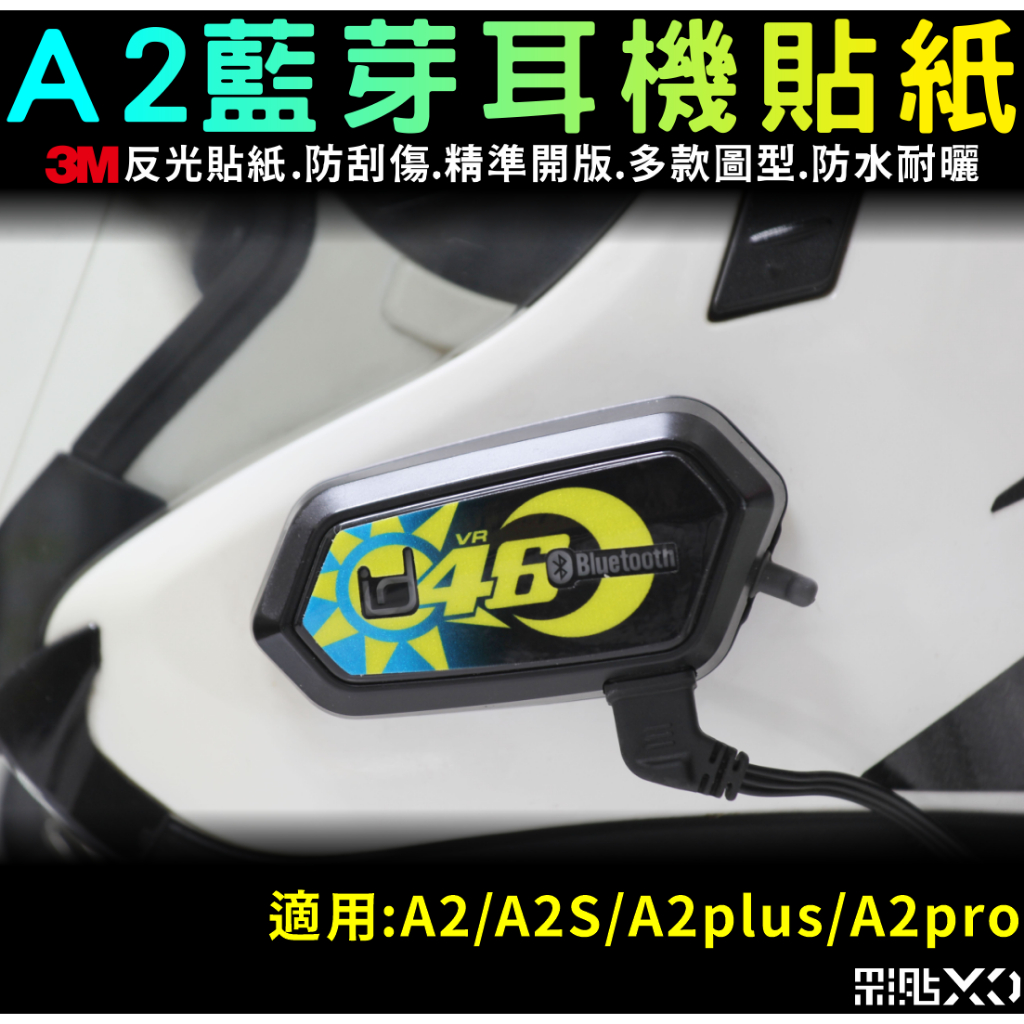 【彩貼XD】A2 pro.A2 plus.A2S.A2.專用反光貼紙.3M反光貼紙.46.羅西.VR46 | 蝦皮購物