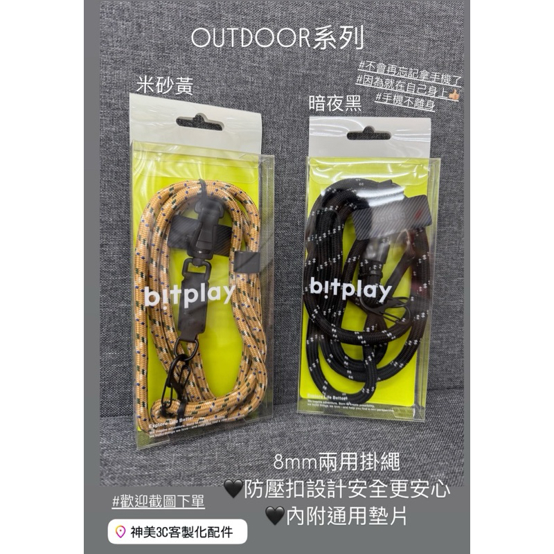 Bitplay 8mm兩用掛繩背帶 防脫落壓扣設計 | 蝦皮購物