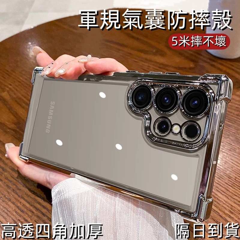 軍規防摔殼 適用三星 S26U S25 edge S25FE S24 S23 S22 A16 A55 A56 手機殼 | 蝦皮購物