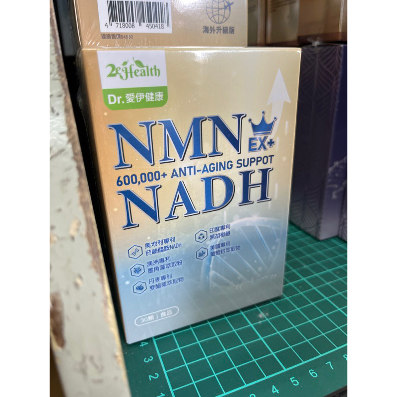 Dr.愛伊專利2.0升級版 nmn+nadh軟膠囊 全新 | 蝦皮購物