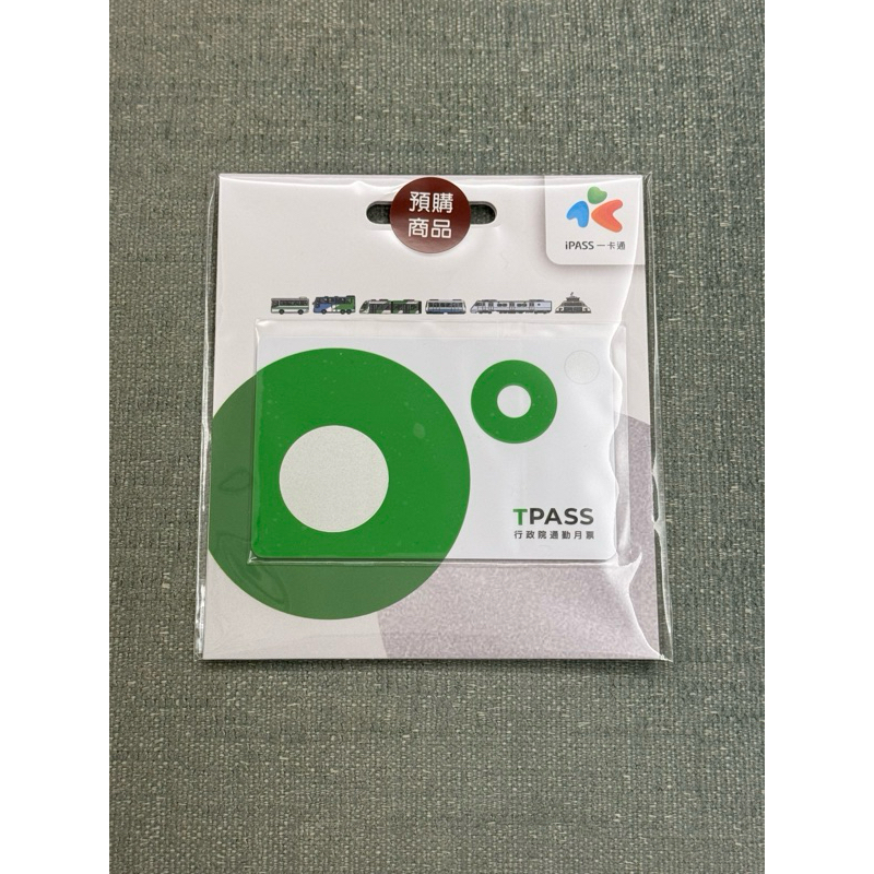 現貨 24小時出貨 秒出 一卡通PLUS - TPASS 行政院通勤月票 常客版 | 蝦皮購物