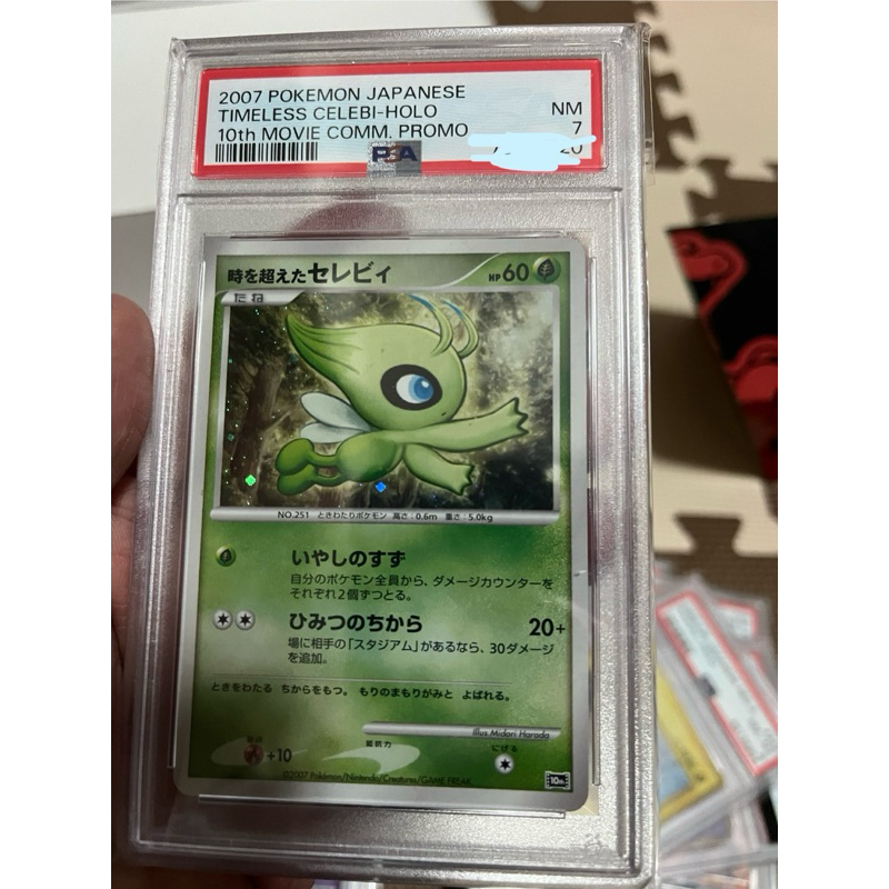 ～籃球人卡舖～ PSA7 日版 寶可夢 時拉比 雪拉比 2007 10th 絕版 日文 PTCG 神奇寶貝 電影特卡 | 蝦皮購物