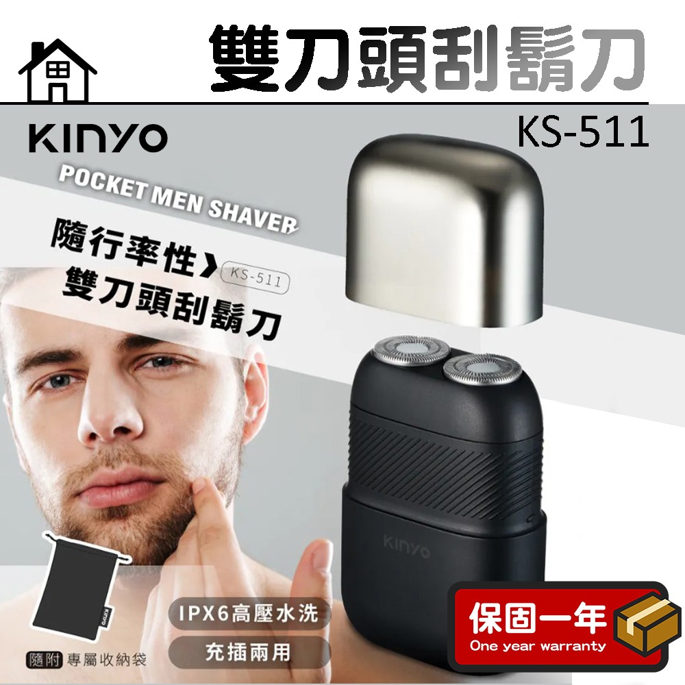 雙刀頭刮鬍刀【KINYO】刮鬍刀 電動刮鬍刀 隨身刮鬍刀 剃鬚刀 電鬍刀 禮物 KS-511 | 蝦皮購物