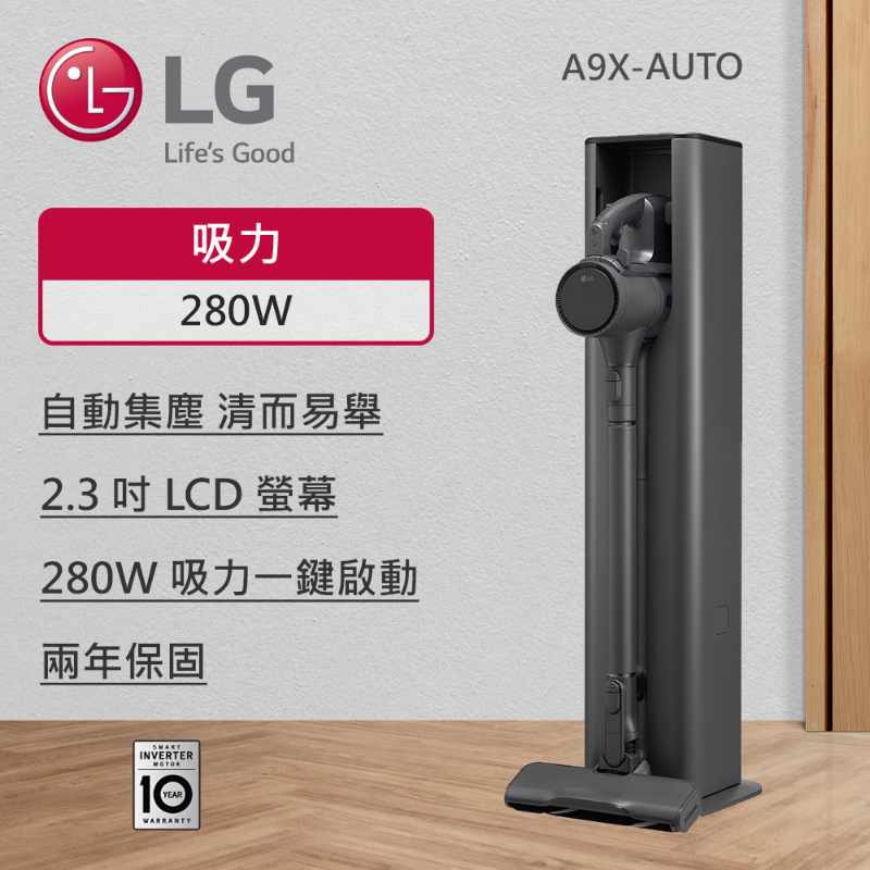 LG樂金 A9X-AUTO A9X系列All-in-One 快清式無線吸塵器 (自動集塵) (永夜灰) | 蝦皮購物