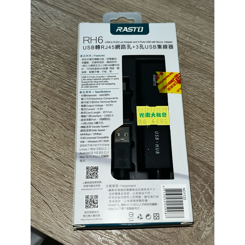 RASTO RH6 USB轉rj45網路孔+3孔usb集線器 | 蝦皮購物