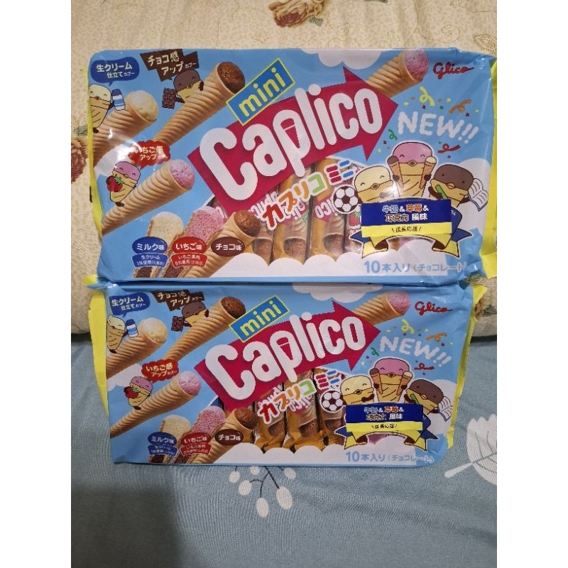 全新商品 日本 Glico 固力果 Caplico 綜合迷你甜筒餅乾 10袋入 83g 有效日期2025.07 現貨 | 蝦皮購物
