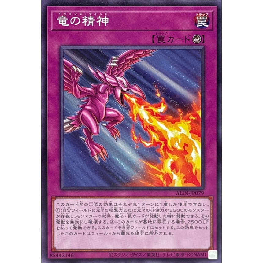 【九幽本舖】現貨 遊戲王 1208 ALIN-JP079 龍之精神 普卡 | 蝦皮購物
