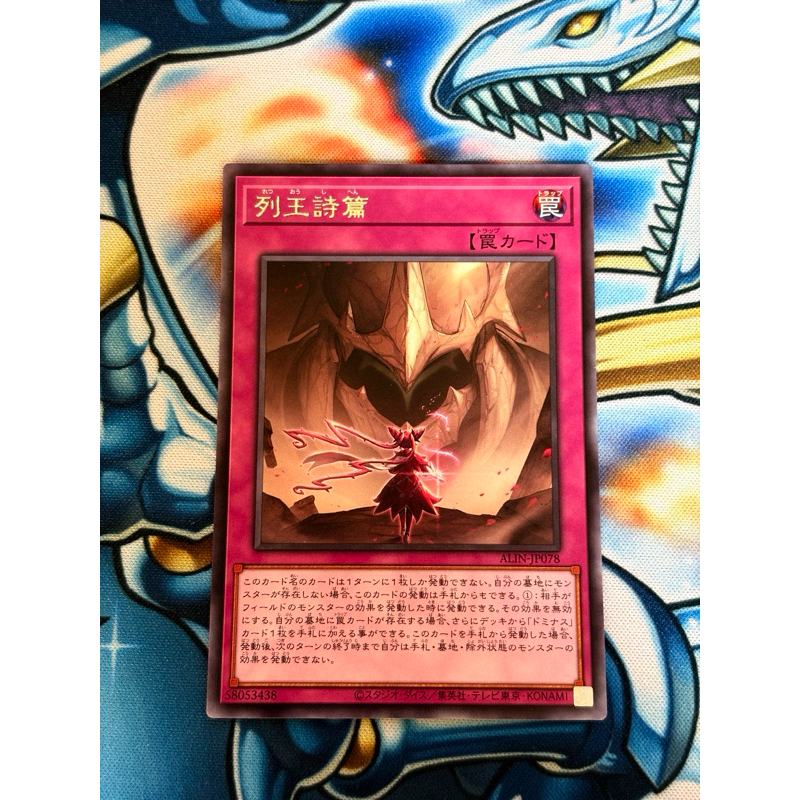「Akira」遊戲王 ALIN-JP078 列王詩篇 銀字 | 蝦皮購物