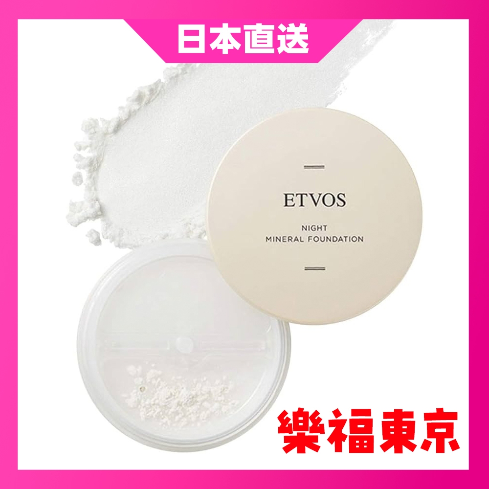 【日本直送】ETVOS 裸感入眠靜夜礦物蜜粉 夜間礦物蜜粉 5g 晚安蜜粉 睡眠保養 乾肌 敏弱肌 | 蝦皮購物