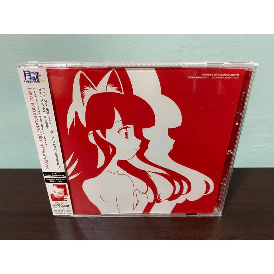 月詠 MOON PHASE 日版 通常盤 CD Neko Mimi Mode OP 葉月 | 蝦皮購物