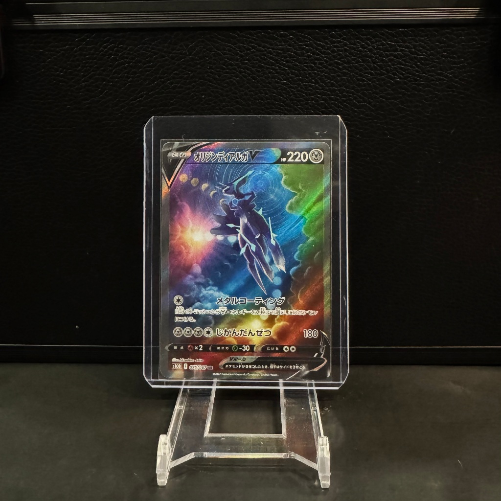 【オリジンディアルガV SR: SA[S10D 075/067]】寶可夢 PTCG 日文版、A級美品卡 | 蝦皮購物