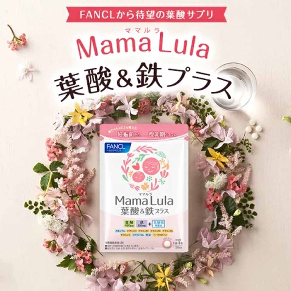 現貨 FANCL 芳珂 Mama Lula 葉酸&鐵 複合維生素 懷孕補充 B6 B12 | 蝦皮購物