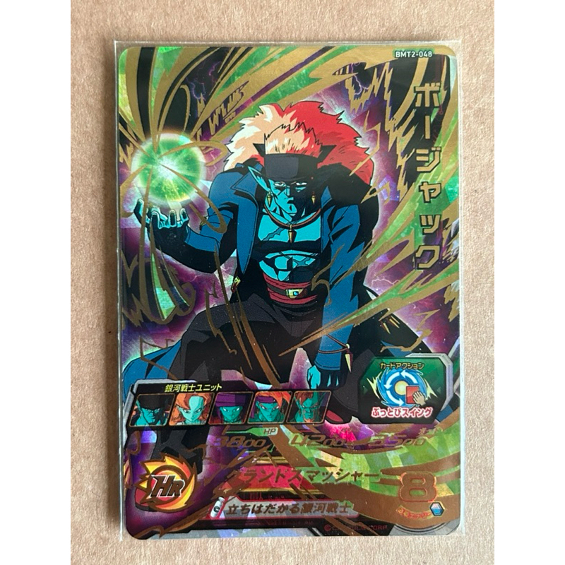 七龍珠英雄 大爆炸任務第二彈 四星卡 BMT2-048 波加克 | 蝦皮購物