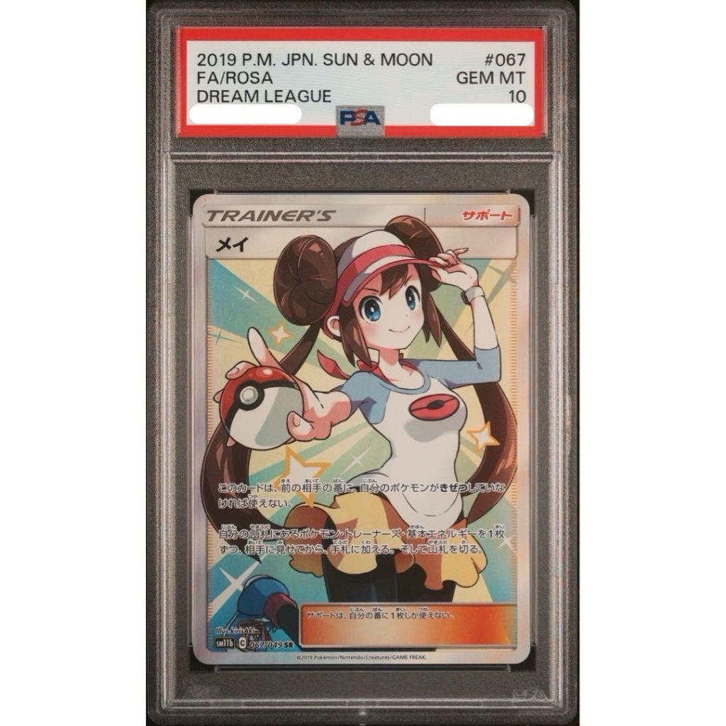 PSA10.8 日文鑑定卡 鳴依 寶可夢 PTCG | 蝦皮購物