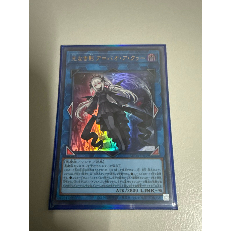 遊戲王 日紙 SUDA-JP049 無光之影 阿巴瓦空 (金亮) | 蝦皮購物