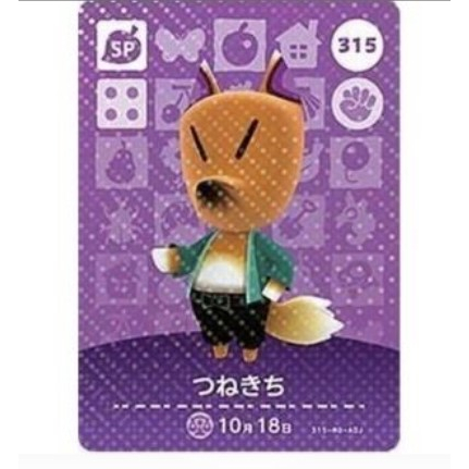[當天發貨][現貨][動物森友會]全新 未掃過官方正版 日版amiibo sp 狐狸 狐利 10月18日 運動 315 | 蝦皮購物