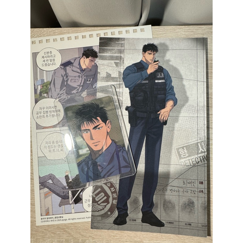 現貨 Lezhin 2025年曆 Driver's hight SET 韓漫BL bomtoon | 蝦皮購物