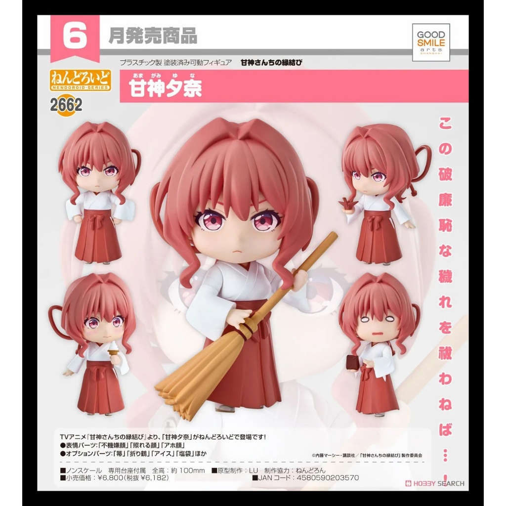 Mine公仔 日版 GSC 結緣甘神神社 甘神夕奈 黏土人 可動 Q版 D5580 | 蝦皮購物