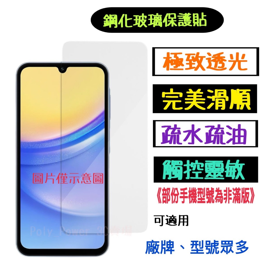 【現貨寄出】OPPO Reno13 CPH2689 全透亮玻璃貼 鋼化玻璃貼 9H鋼化膜 | 蝦皮購物