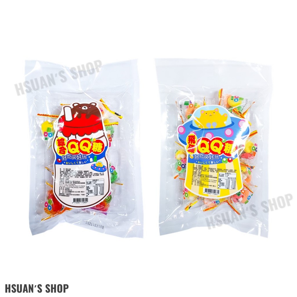 綜合QQ糖 / 飛碟QQ糖 (200g /包)【萱萱小舖】 | 蝦皮購物