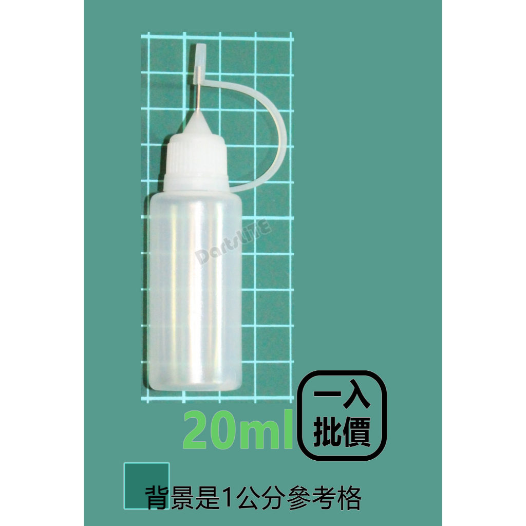 針油瓶 5、10、15、20、30ml、50、100cc 注油瓶 針嘴瓶 耐酸鹼 尖嘴瓶尖頭PE醫筆瓶擠壓瓶墨水填充筆瓶 | 蝦皮購物