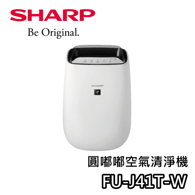 SHARP 夏普 FU-J41T-W【蝦幣10%回饋】圓嘟嘟空氣清淨機 空氣清淨機 清淨機 適用10.3坪 公司貨 | 蝦皮購物