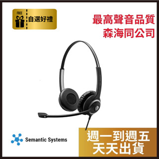 【天天出貨/最高聲音品質/森海同公司】EPOS | Sennheiser IMPACT SC260 USB MS II | 蝦皮購物