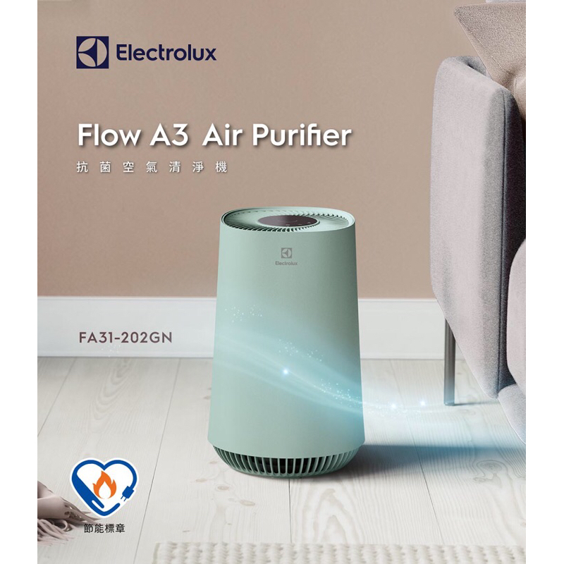 Electrolux 伊萊克斯Flow A3 Air 抗菌空氣清淨機-8坪適用(FA31-202GN) | 蝦皮購物