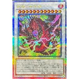 【DCT_緣夢の城】遊戲王 ALIN-JP040 蛇眼的斷罪龍 金鑽 90-95分 | 蝦皮購物