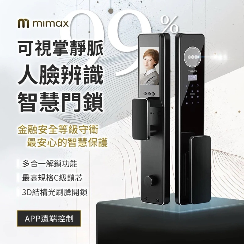 【米覓 mimax】（含安裝）掌靜脈 人臉辨識門鎖 App遠端視訊 電子門鎖 附雙電池 電子門鎖 type 保固二年 | 蝦皮購物