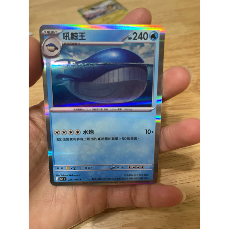 吼鯨王 HP240 sv9 F 025/100 R | 蝦皮購物