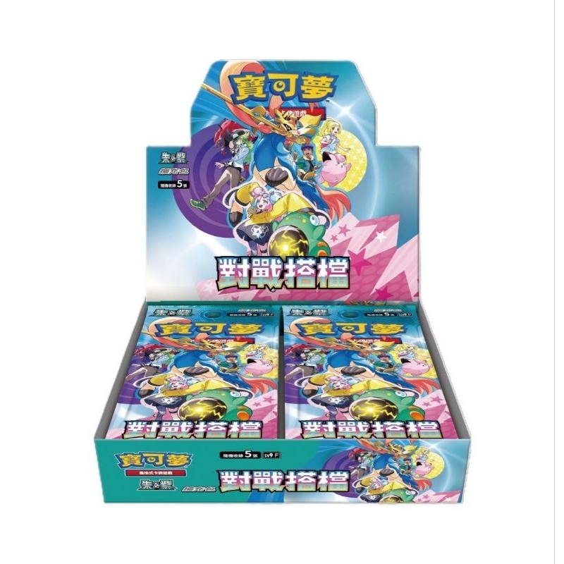 DSC☆全新 現貨 代理版 寶可夢擴充包 對戰搭檔 朱紫 PTCG 補充包 強化包 整盒 卡片 一包5張 一盒30包 | 蝦皮購物