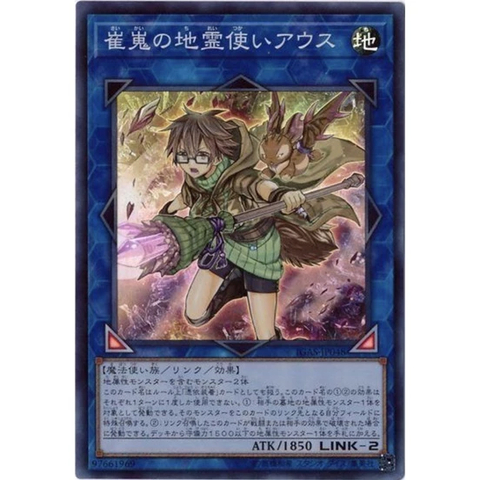 【黑鐵】遊戲王 崔嵬的地靈使 亮面 IGAS-JP048 | 蝦皮購物