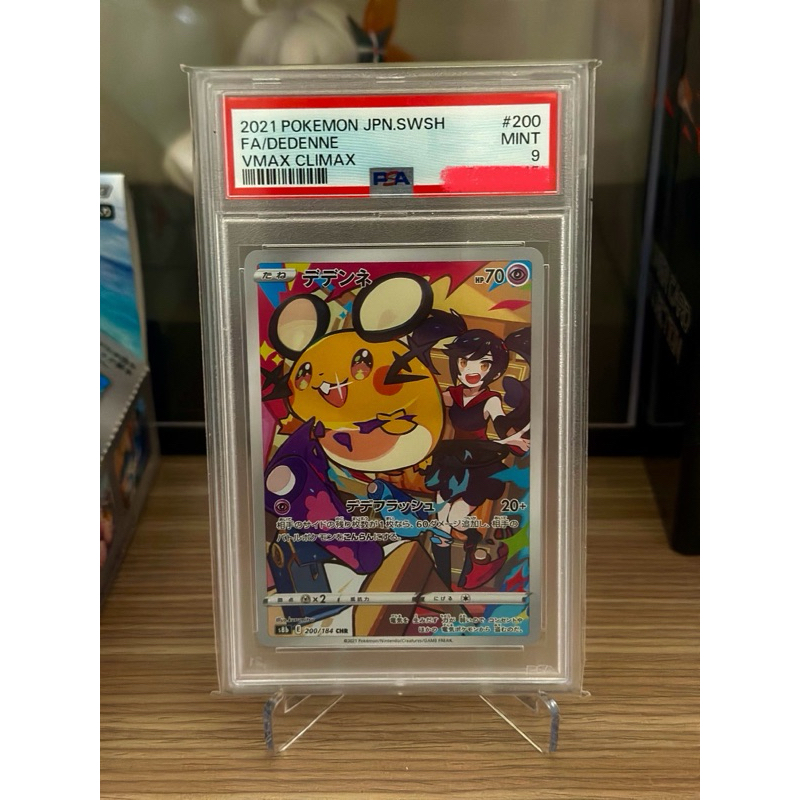 咚咚鼠CHR 日版寶可夢PTCG PSA鑑定卡 PSA9 | 蝦皮購物