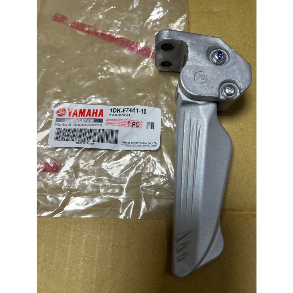 山葉 原廠 右 踏板 FORCE S MAX 新勁戰 四代 五代 六代 飛旋踏板 1DK-F7441-10 R | 蝦皮購物